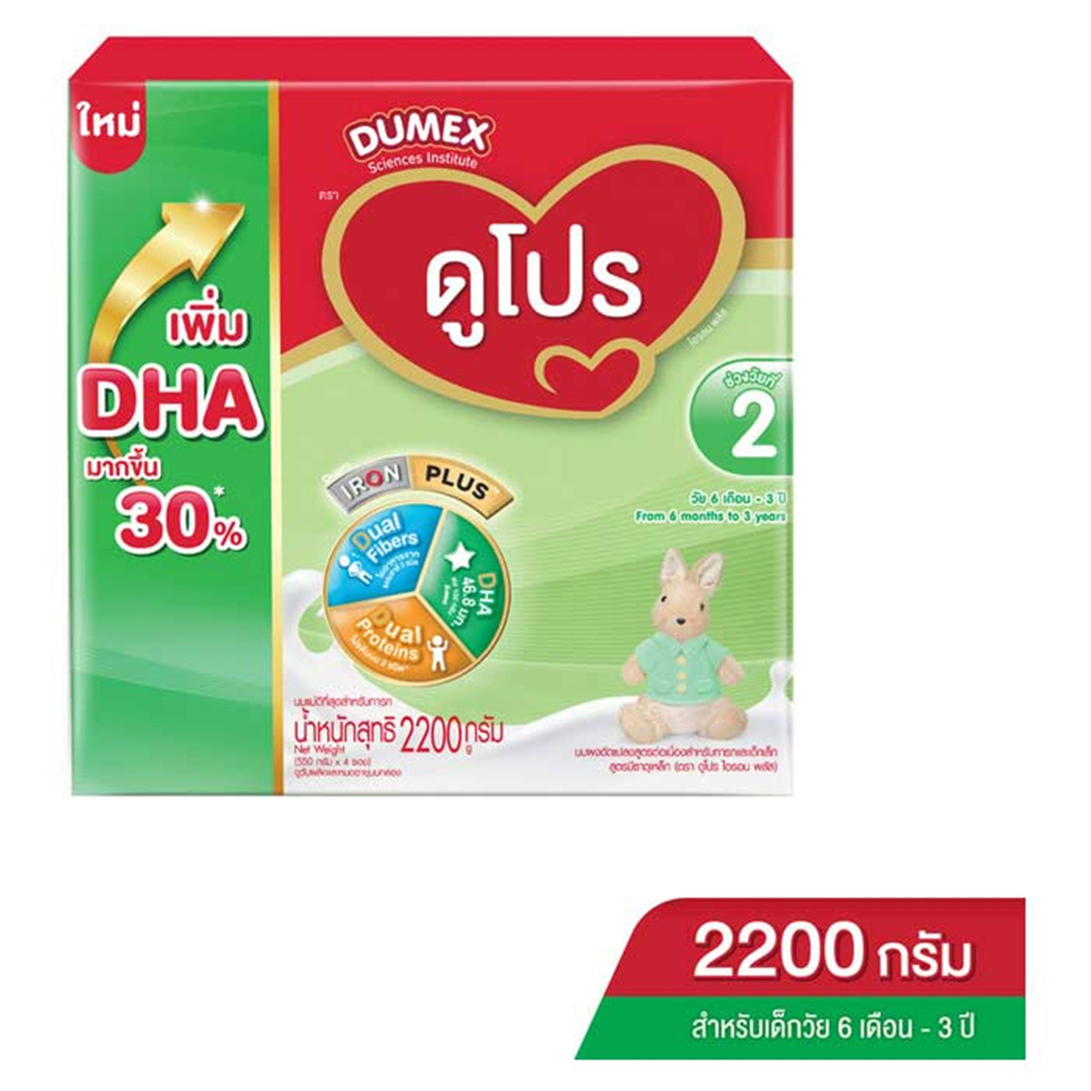 ดูเม็กซ์ ดูโปร ไอรอนพลัส นมผงดัดแปลงสูตรต่อเนื่อง สูตร 2 สำหรับเด็กเล็ก ...