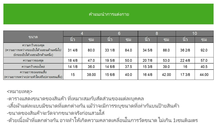 เบสิโค เสื้อแขนยาวเด็กชาย รุ่น FCAL2409LB007 สีดำ - Big C Online